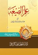 Maulana Rafi Usmani Books - মাওলানা রফি উসমানী এর বই | Rokomari.com