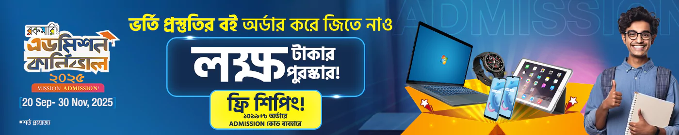 Rokomari.com - Online Book, Electronics & Super Shop in Bangladesh